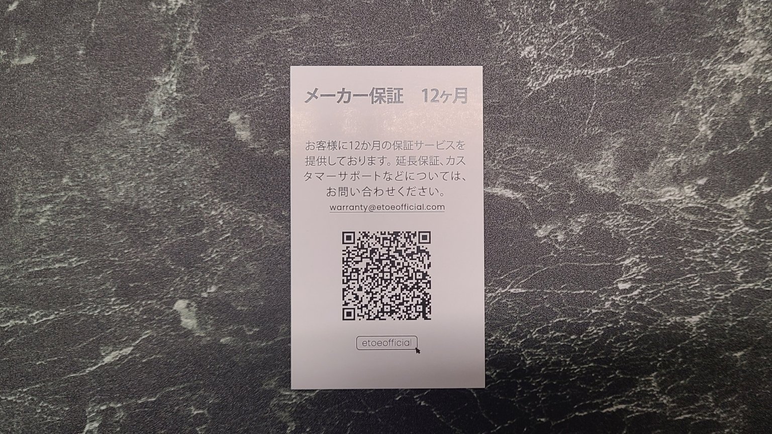 【インタビュー】ETOEはどんなメーカー？どこの国？そんな疑問を解決します！