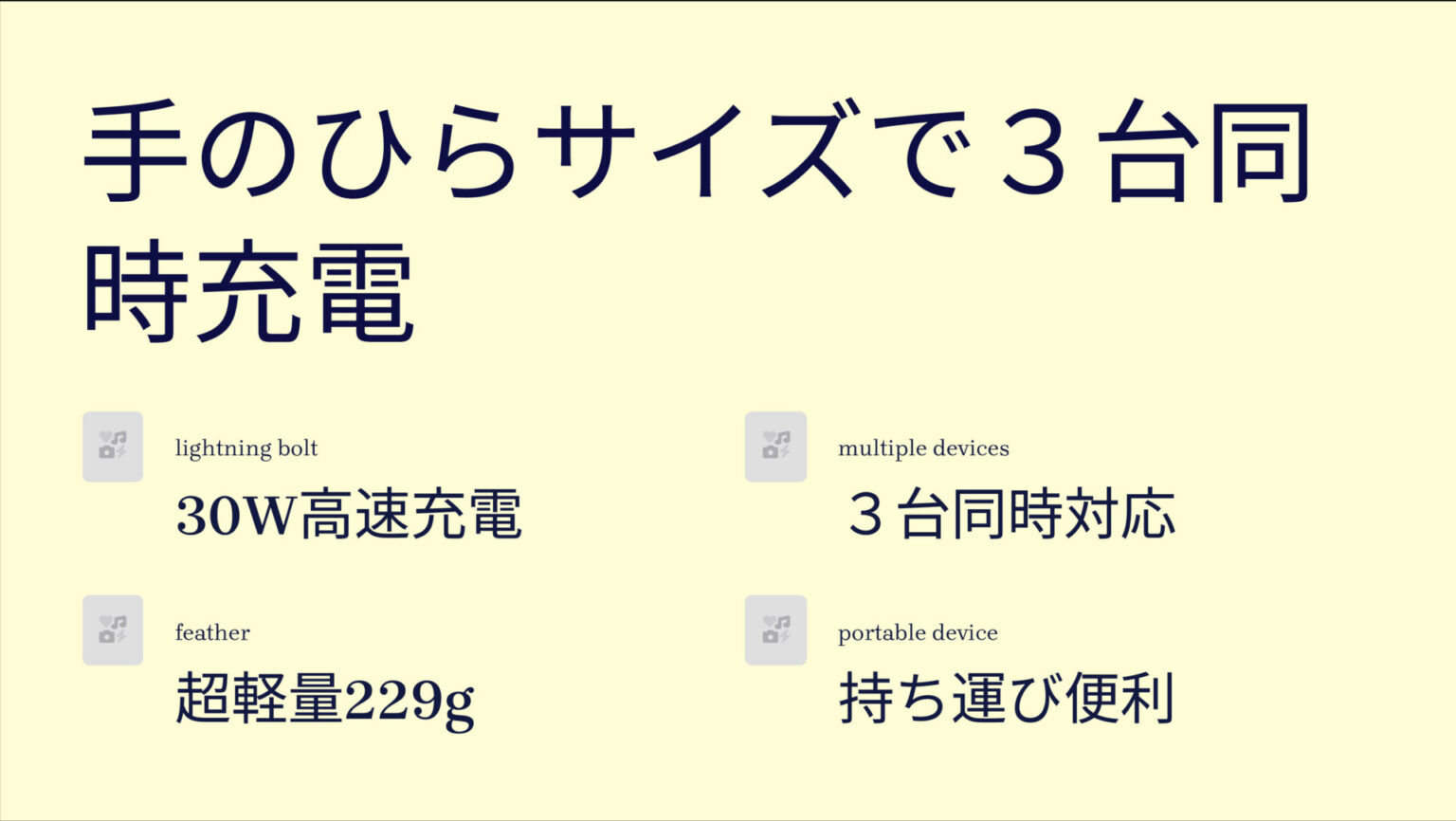 511 USB Power Stripを評価！｜小さくても頼れる！高速充電、どこへでも。