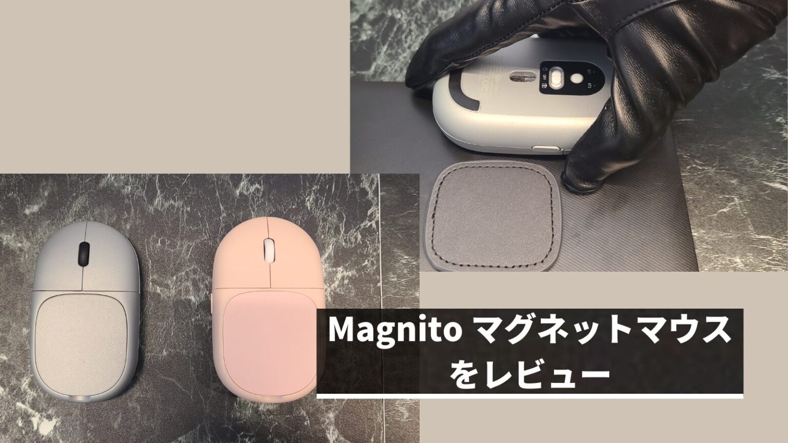 Reseña del ratón magnético Magnito de fromseed: innovador | Mistergadget