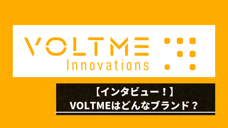 VOLTME是什么品牌？来自哪个国家？带你一文详解 | Mistergadget