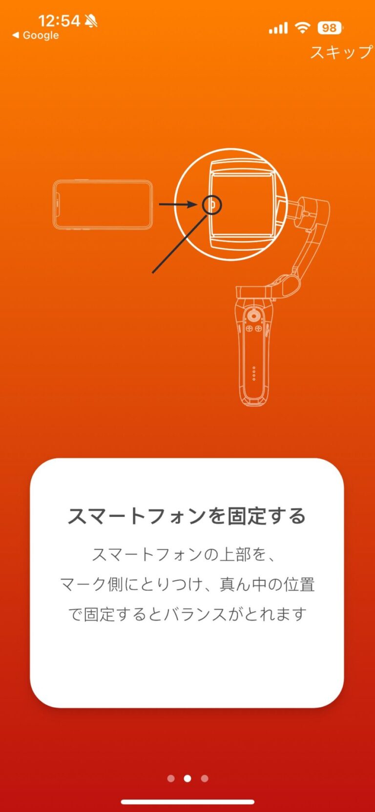 XbotGo レビュー | 可能性を大いに感じるスマートフォン連動AIジンバル