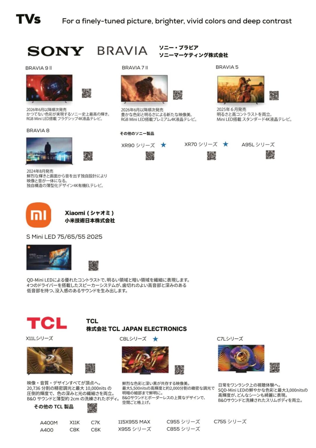 Xperi、OTOTEN2026でIMAX Enhanced対応製品を一堂に展示 | ミスターガジェット